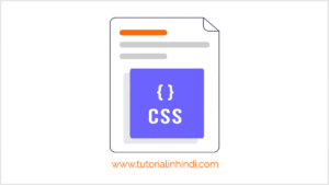 What is CSS in Hindi? CSS क्या है और इसके लाभ - Tutorial in Hindi