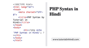 PHP Syntax in Hindi - पीएचपी सिंटेक्स को समझें - Tutorial in Hindi