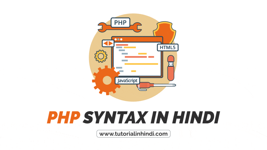 PHP Syntax in Hindi - पीएचपी सिंटेक्स को समझें - Tutorial in Hindi